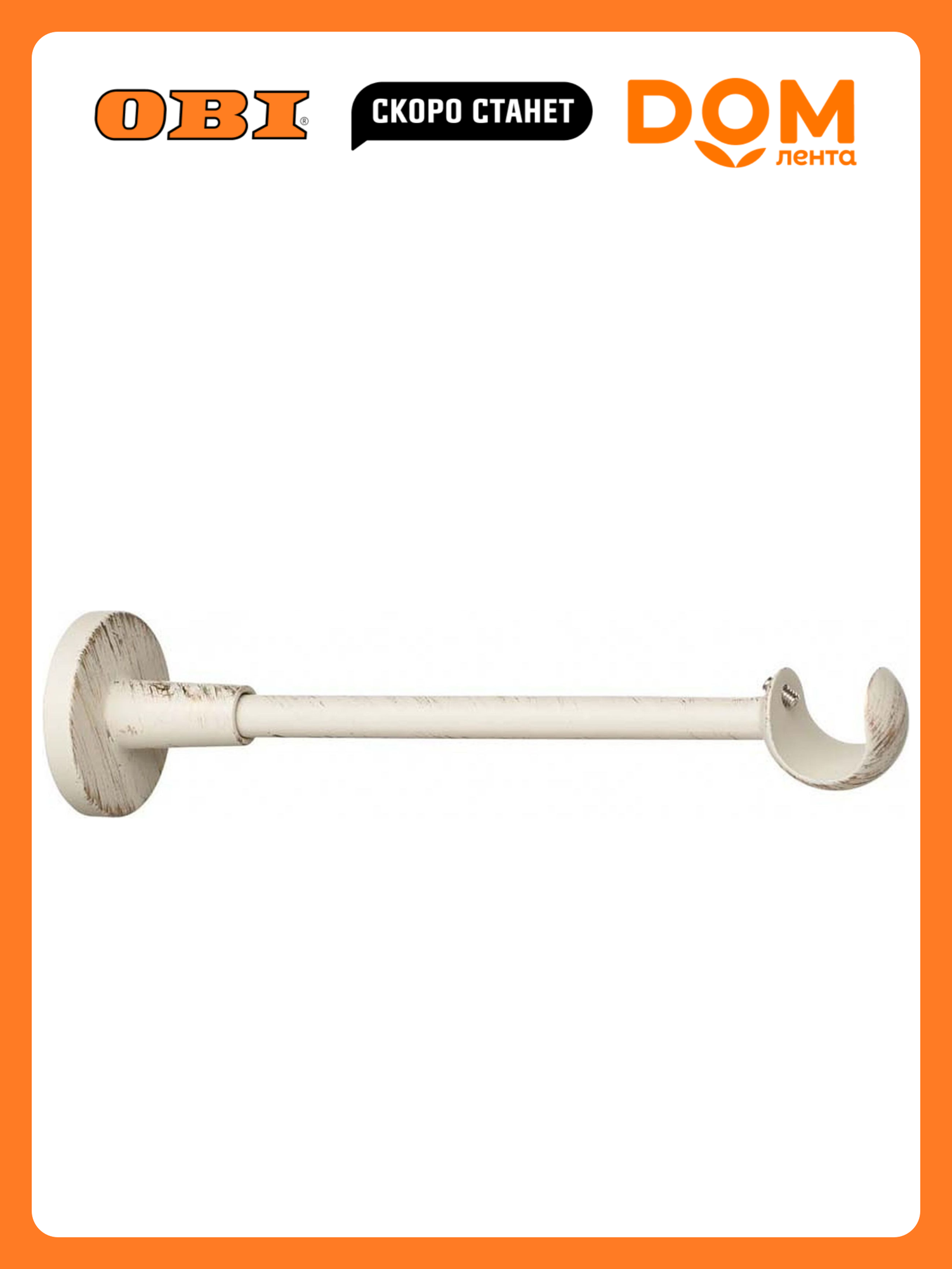 Держатель для карниза однорядный HomeAccess алюминиевый белый D20 мм 1 шт