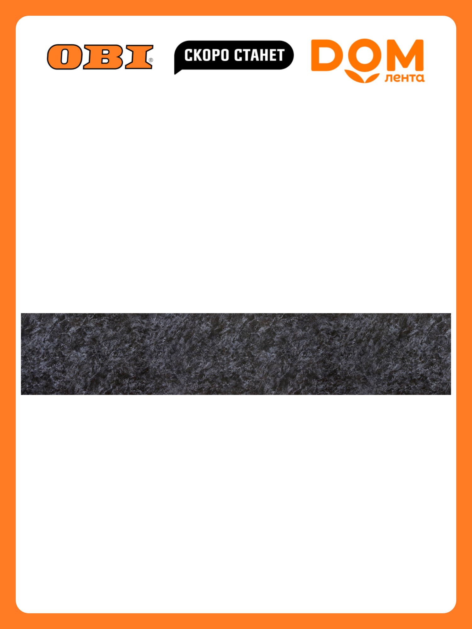 Столешница "Кастилло", ДСП, 1500x600 мм, матовая поверхность, черная