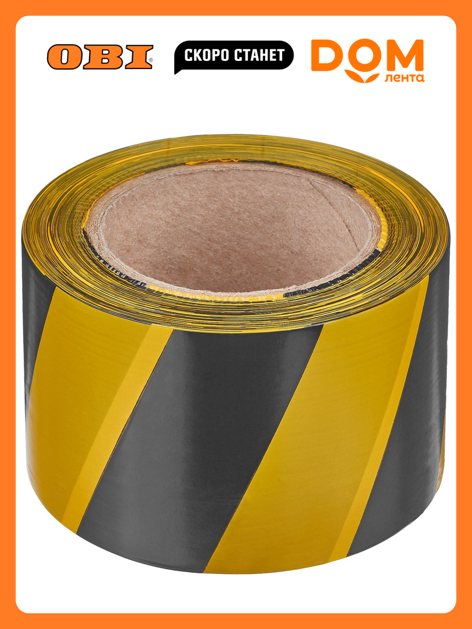 Сигнальная лента, цвет черно-желтый, 75мм х 200м, ЗУБР Мастер