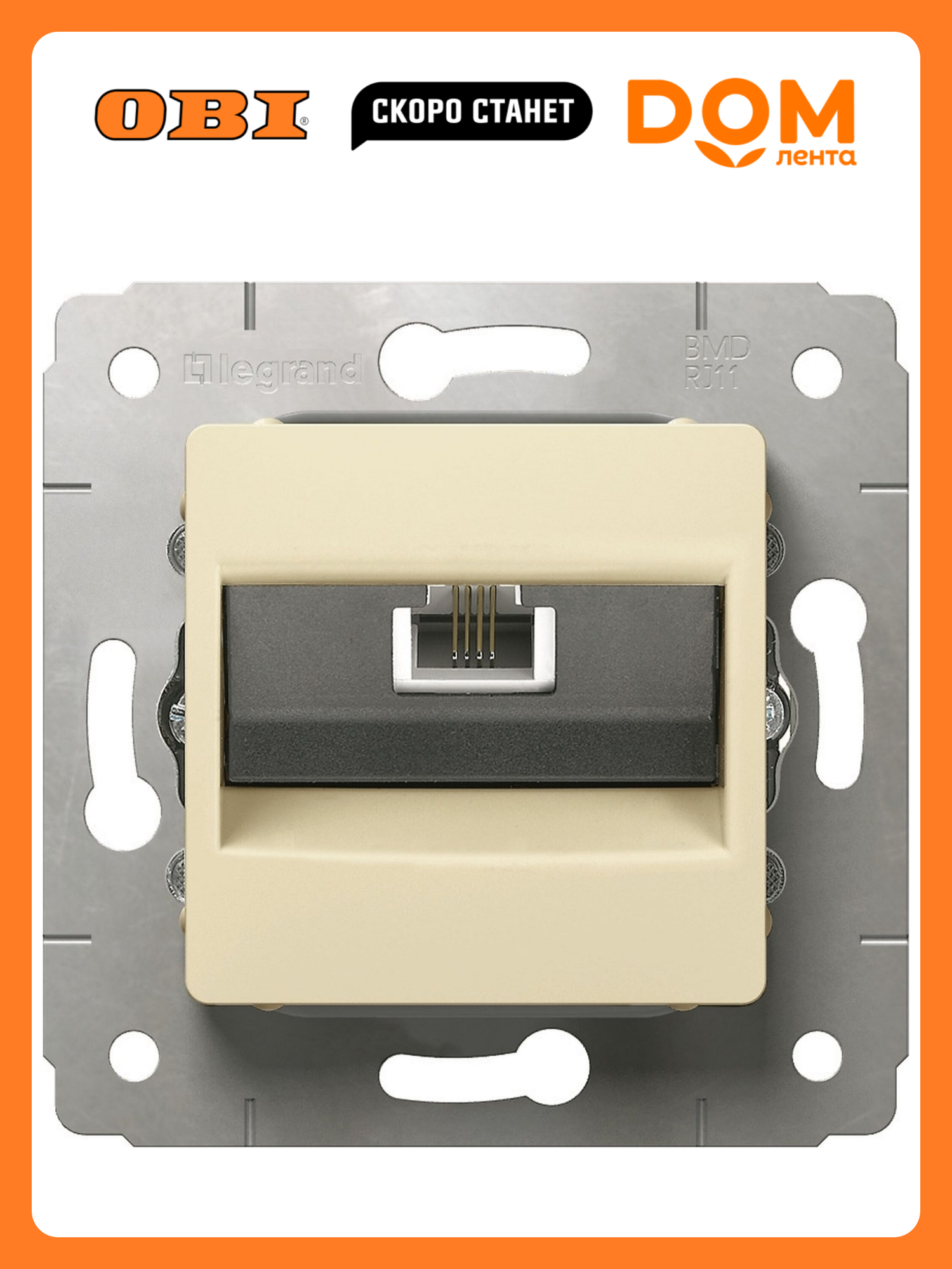 Розетка Legrand "Cariva", RJ45, IP20, скрытый монтаж, 1 гнездо, бежевая