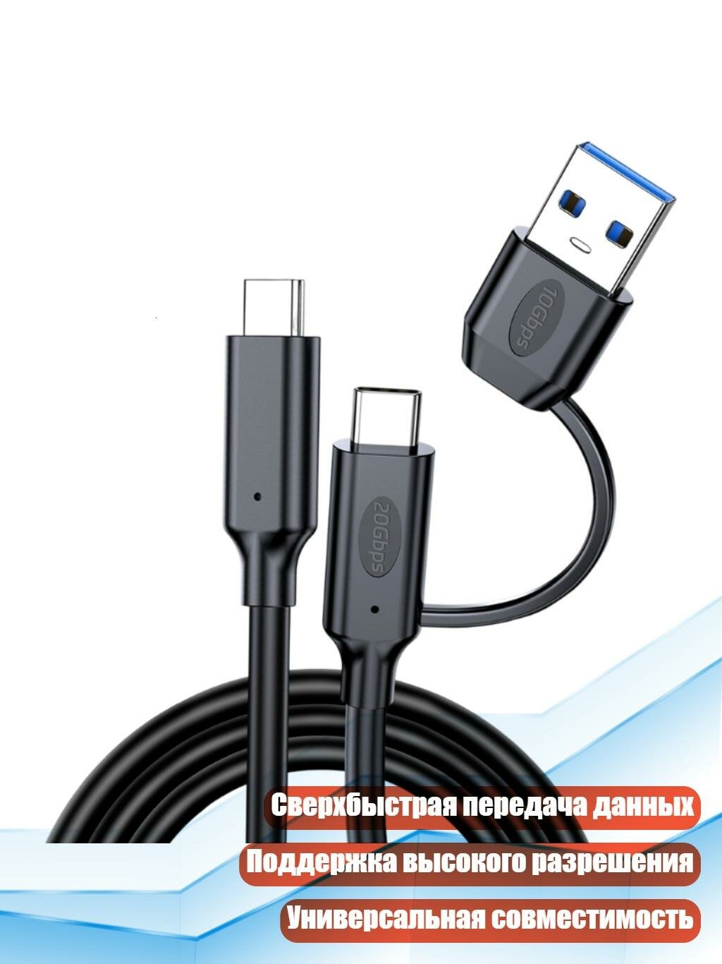 Кабель CREATE Cable Extreme, 1m - USB3.2