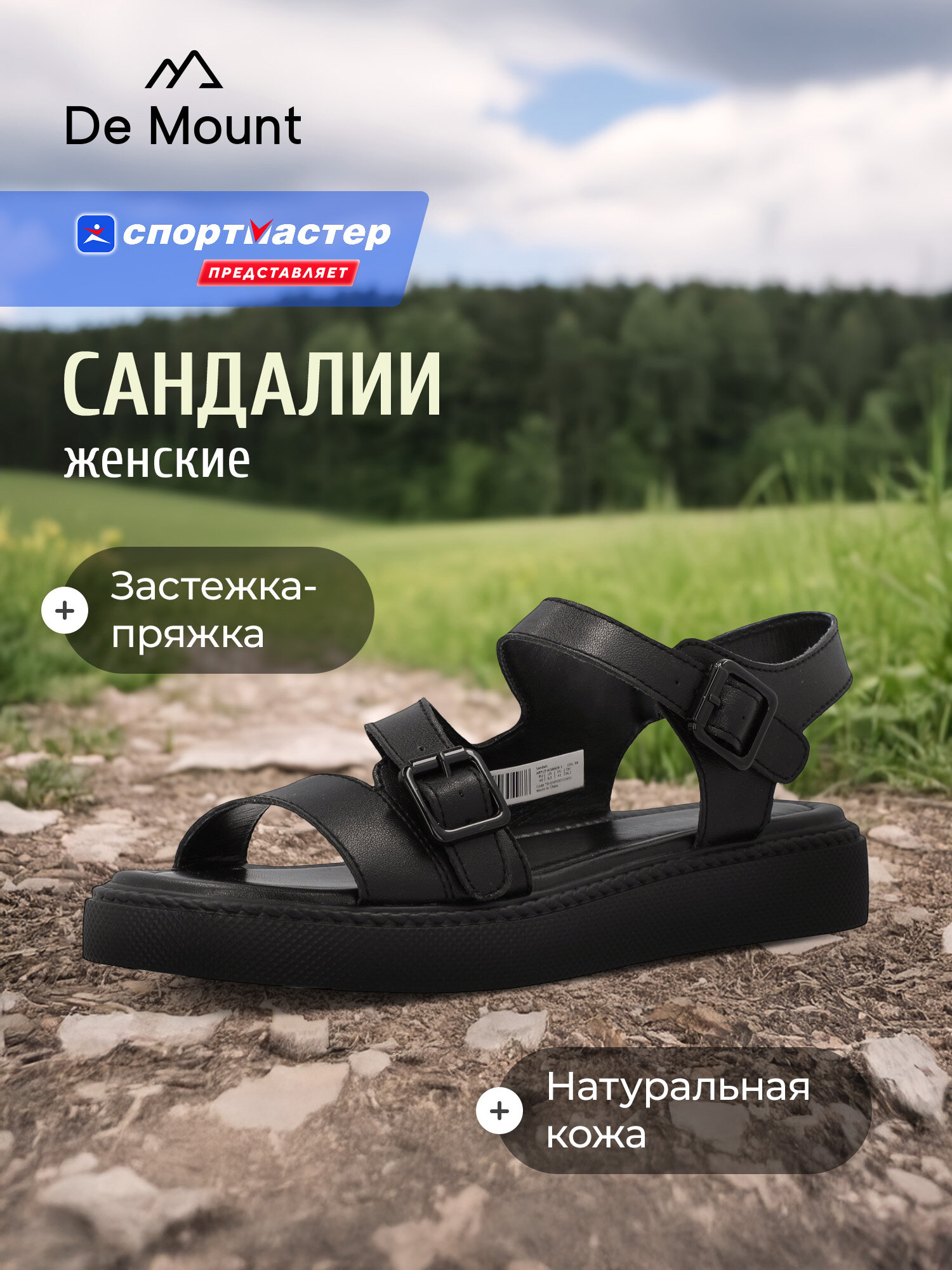 Сандалии Sandals