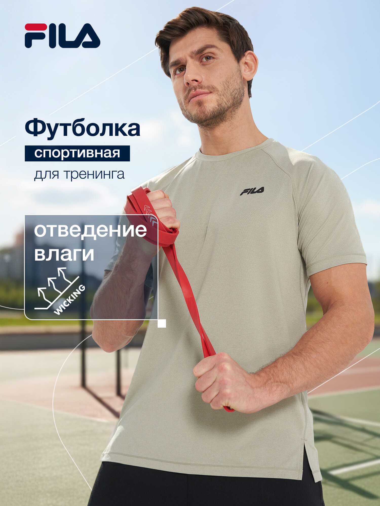 Футболка спортивная