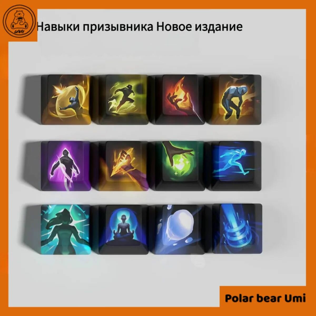 Комплект кейкапов для темы League of Legends / PBT Keycaps 12 Клавиш / Кейкапы для механической клавиатуры