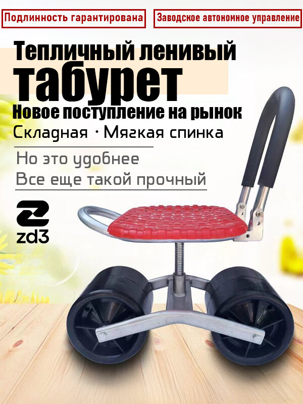 Садовый стул, ABS пластик, 20х47х33 см, 1 шт