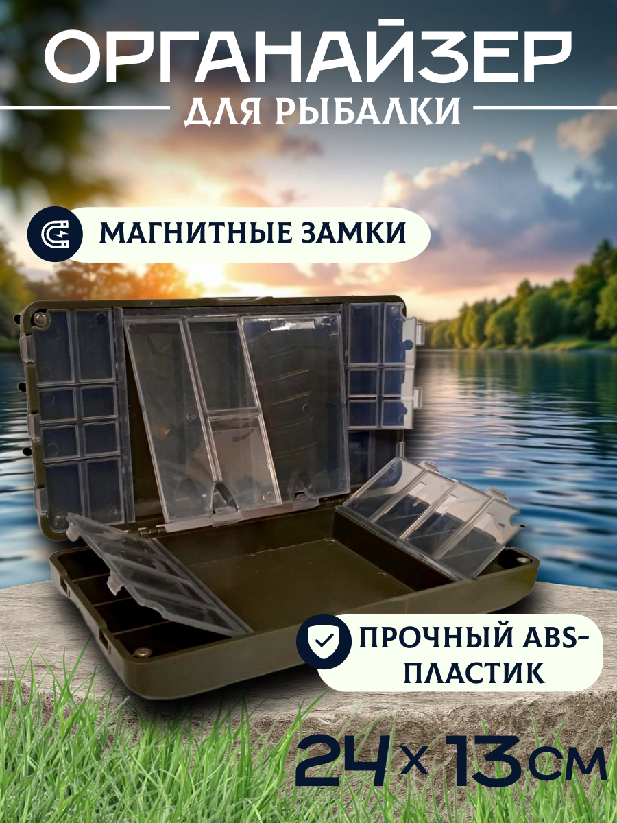 Органайзер BoyaBY "Рыболовный", влагостойкий, пластик, хаки, 27 отделений