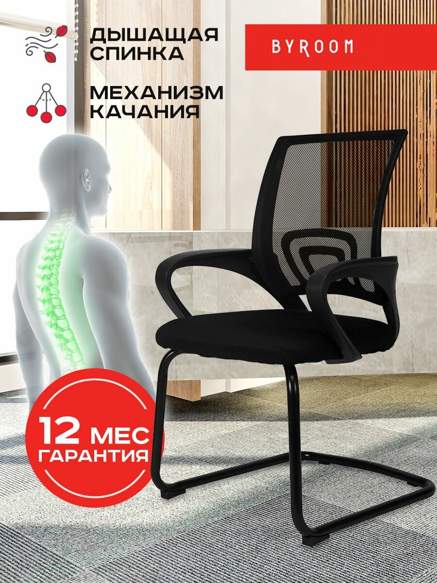 Кресло офисное компьютерное эргономичное BYROOM Office Staff l/black VC8001A-B, Стул рабочий ортопедический игровой со спинкой и подлокотниками для школьника кабинета гостиной комнаты, Лофт, черное