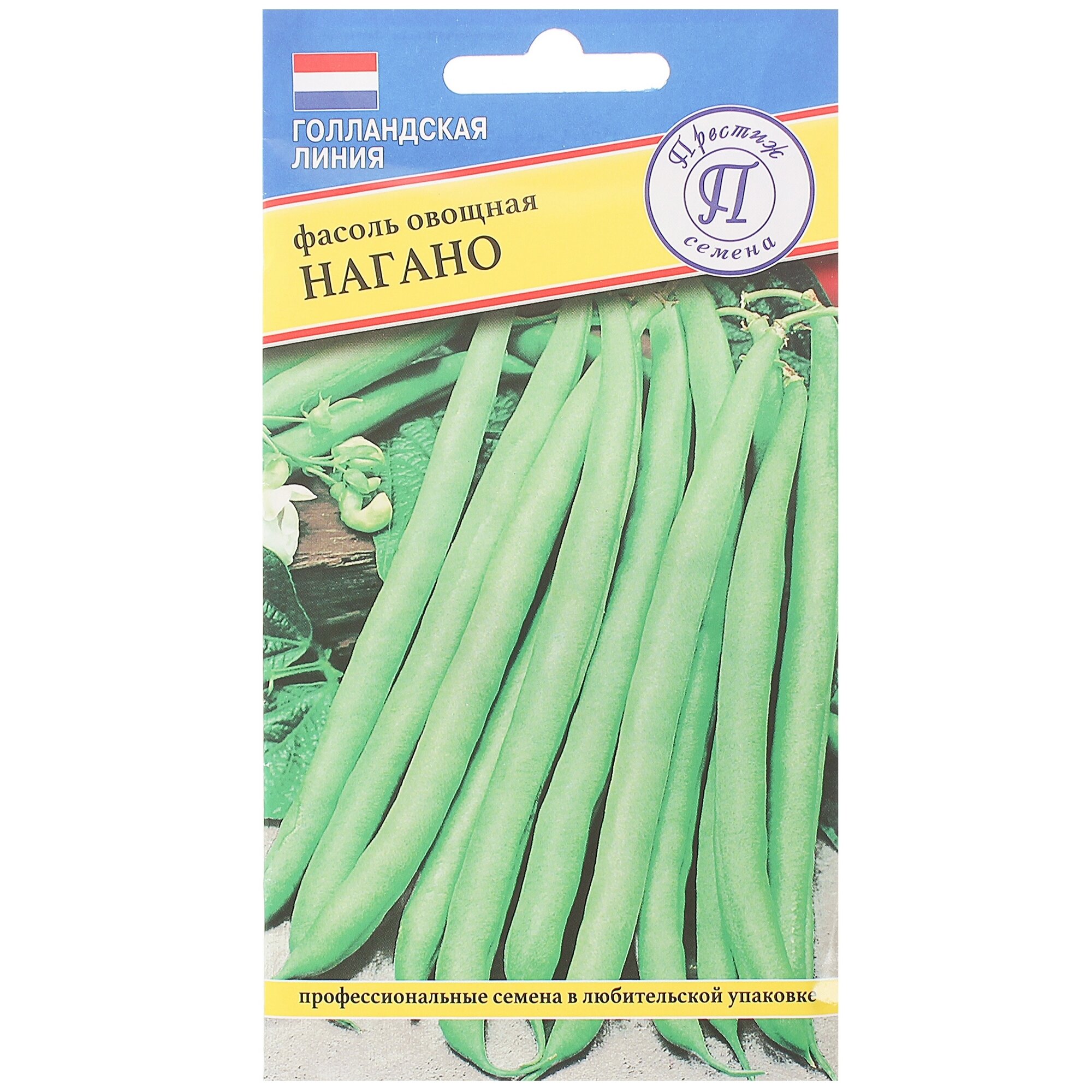 Семена Фасоль овальная «Нагано», для дачи, сада, огорода и на рассаду