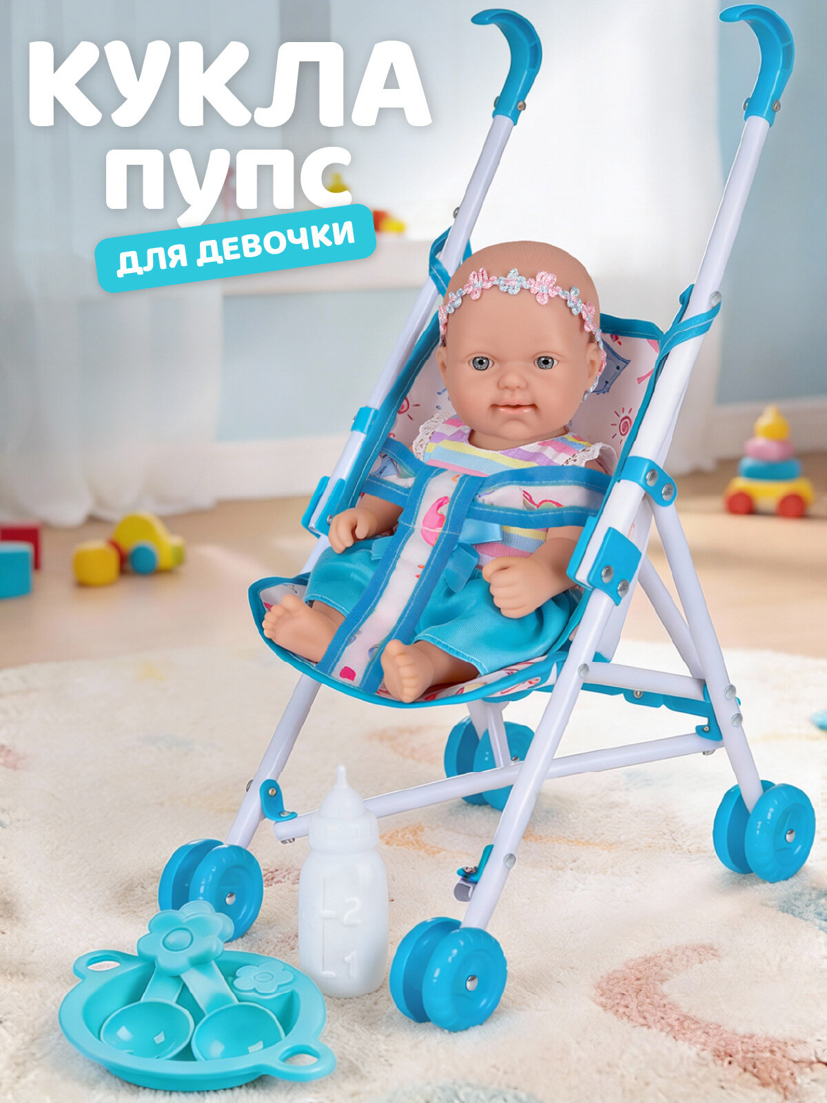 Кукла-Пупс с коляской и аксессуарами для игры в дочки-матери, для девочек, JB0213262