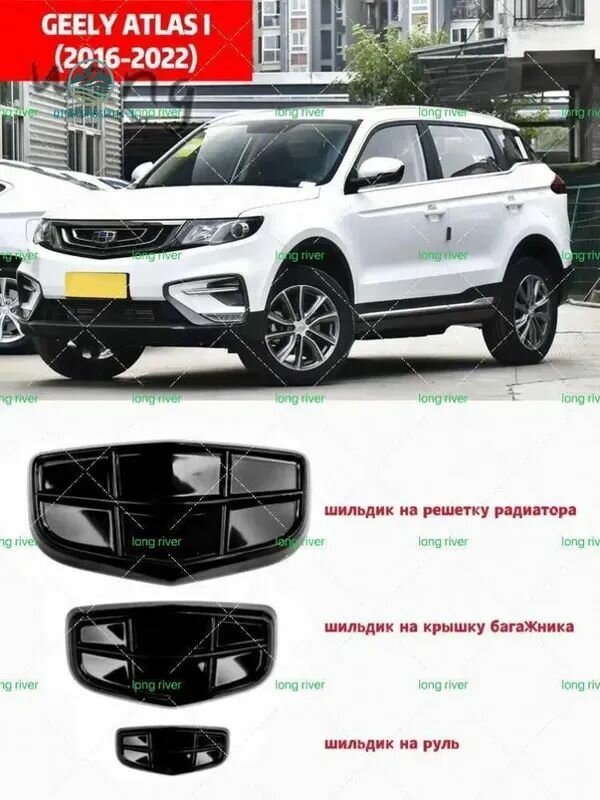 Эмблема для автомобиля