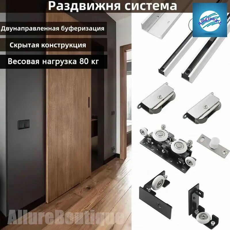 Раздвижная система
