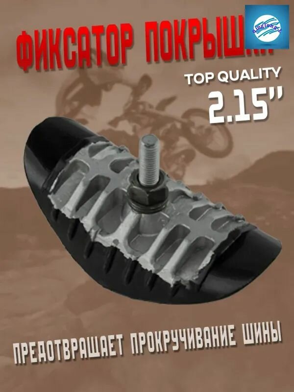 Буксатор для мототехники