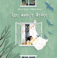 Книга "Песенки"