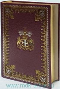 Книга "Прекрасная Маргарет ; Клеопатра"