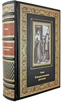 Книга "Юмористические рассказы"
