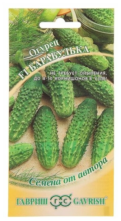Семена Огурец 'Барабулька' F1, корнишон, скороспелый, партенокарпический, 10 шт.