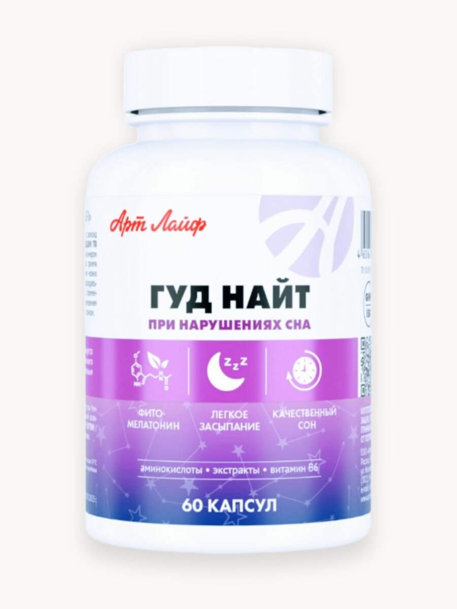 Гуд Найт. При нарушениях сна