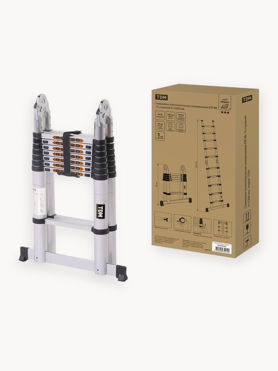 Стремянка телескопическая алюминиевая СТ-10, 10 ступеней h=3200 мм, "Алмаз" TDM