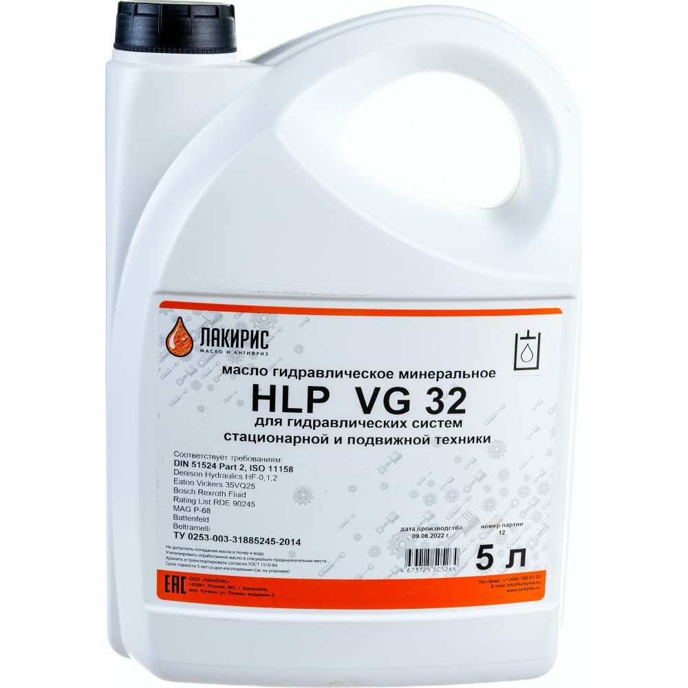 Гидравлическое масло HLP ISO VG 32 5 л Лакирис 55564529 для защиты и декоративного покрытия поверхностей