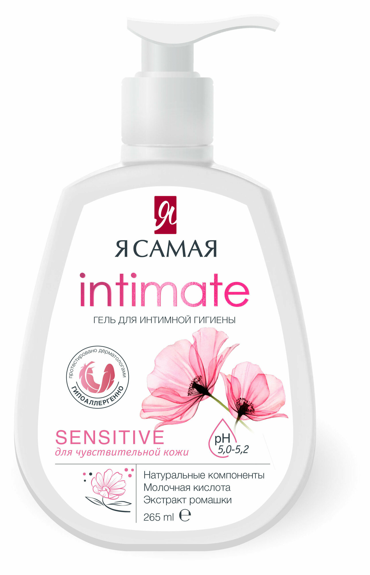 Гель для интимной гигиены «Я самая» для чувствительной кожи, 265 мл