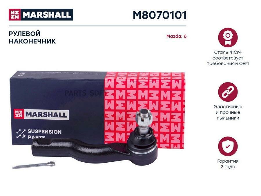 M8070101 MARSHALL Наконечник р/т MAZDA 6 лев.