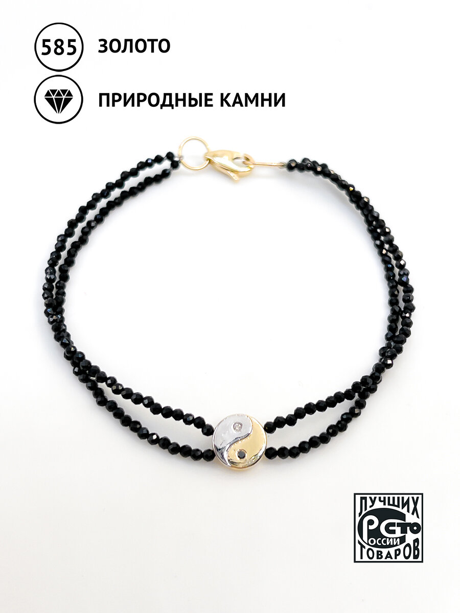 Браслет-нить, комбинированное золото, 585 проба, родирование, бриллиант, шпинель