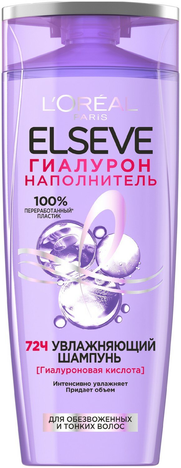 L'Oreal Paris Шампунь Elseve Увлажняющий Гиалурон Наполнитель для обезвоженных и тонких волос, 250 мл - 1 шт