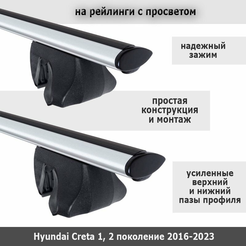 Багажник Альфа Тур на рейлинги APS Hyundai Creta / Хендай Крета 1 / 2 / 2016-2023, крыловидные Compact дуги 120