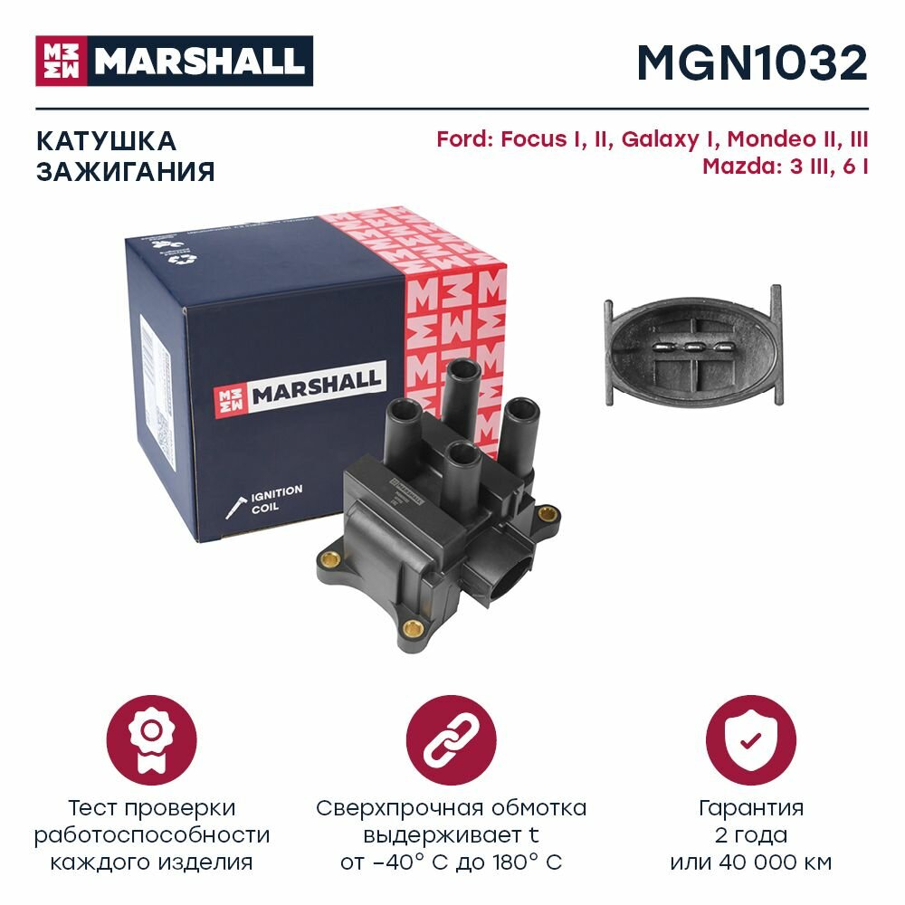 Marshall MGN1032 катушка зажигания Ford (Форд) Focus (Фокус) i, II 98- / Galaxy (Галакси) I 95- / Mondeo (Мондео)