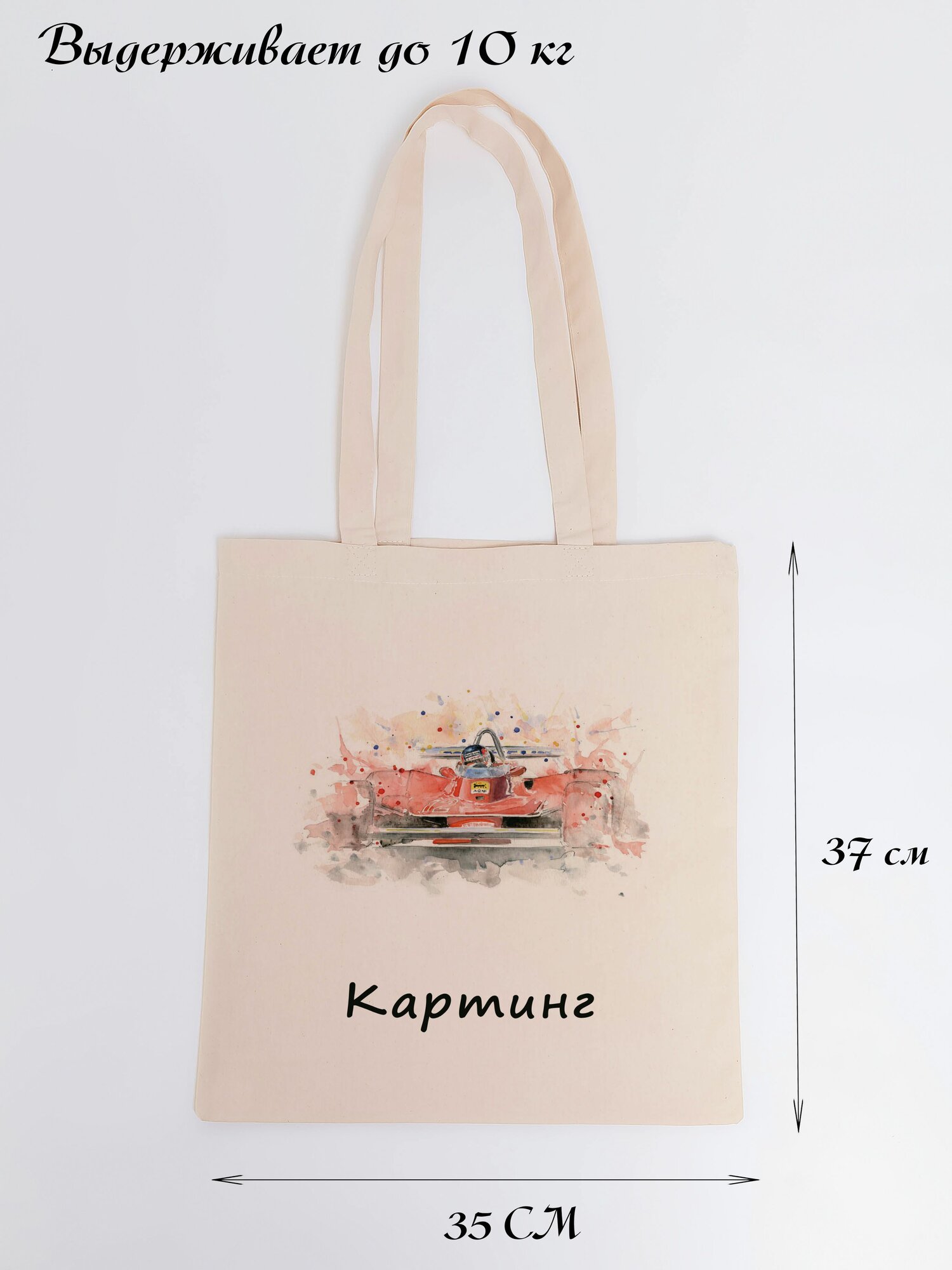 Сумка мессенджер кооператив.москва