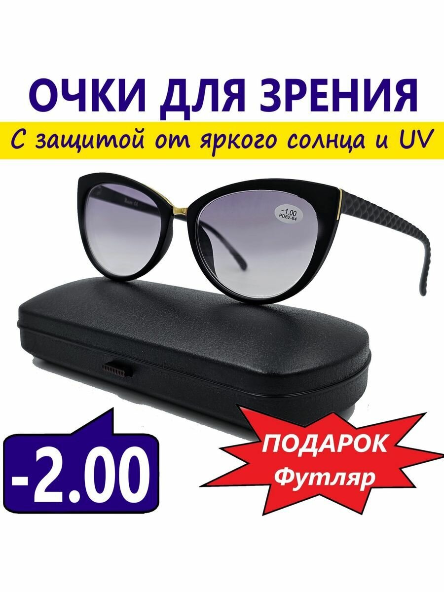 Очки для зрения (для дали) RALPH RA0545 C2 -2.00