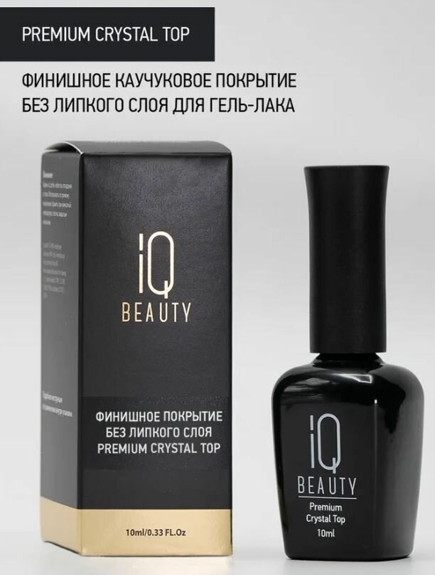 IQ Beauty, Финишное покрытие для гель-лака без липкого слоя глянцевое Premium crystal top, 10 мл