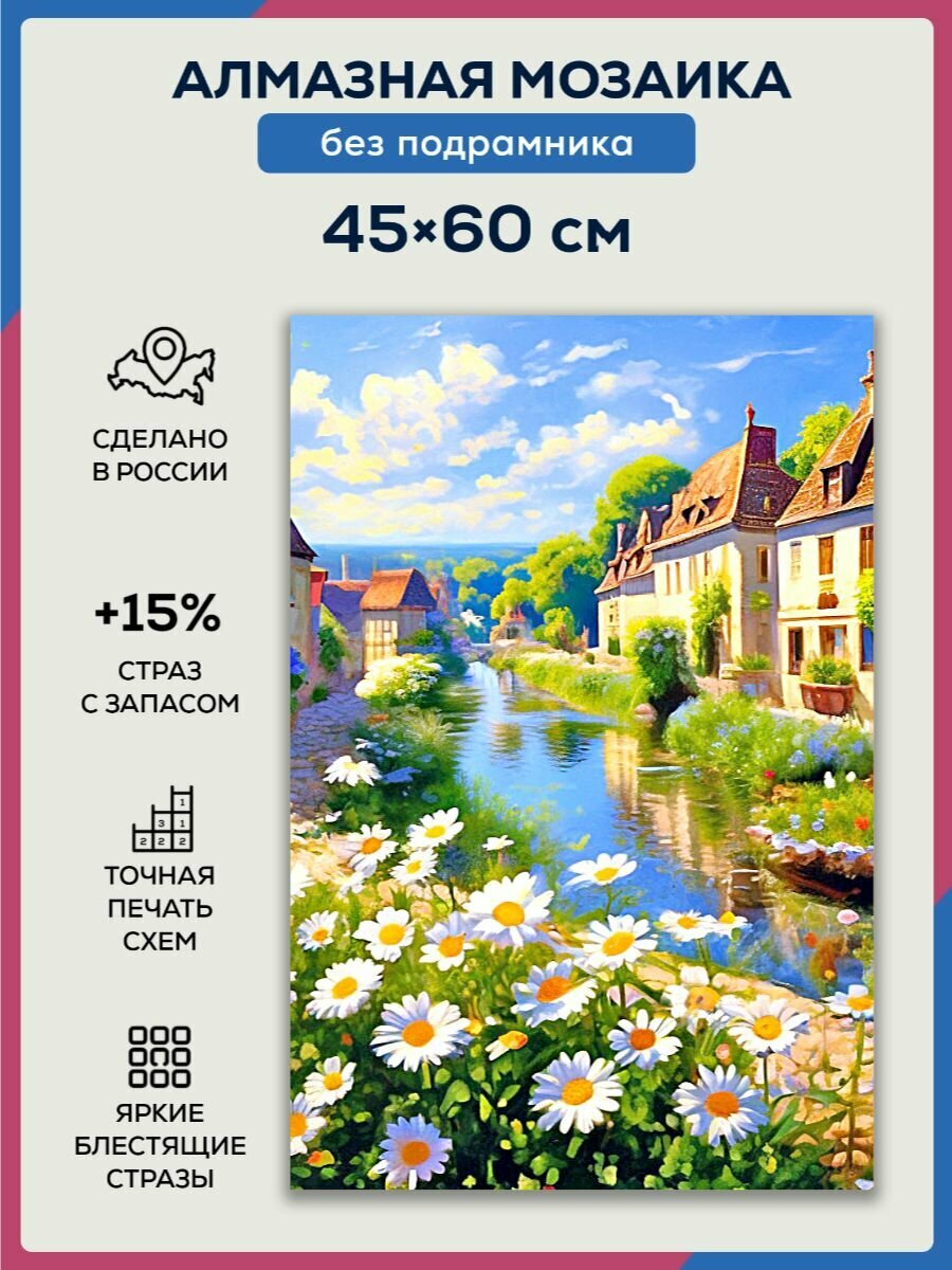 Алмазная мозаика 45x60 Домик лето без подрамника