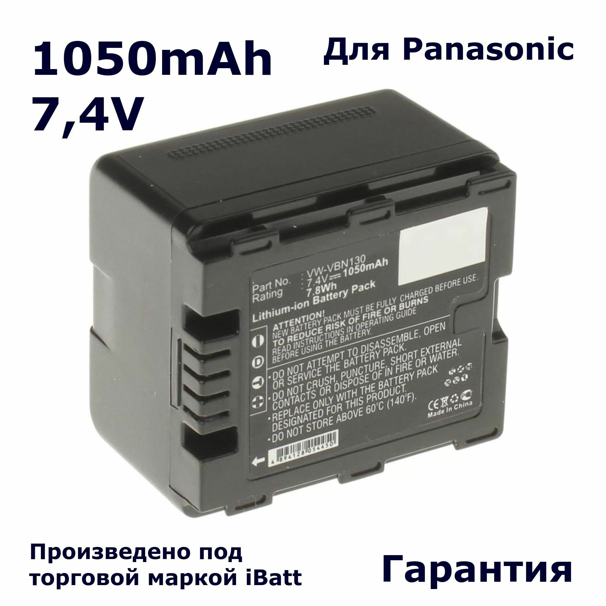 Аккумулятор iBatt 1050mAh для видеокамеры Panasonic HC-X800, X810 ( VW-VBN130 )