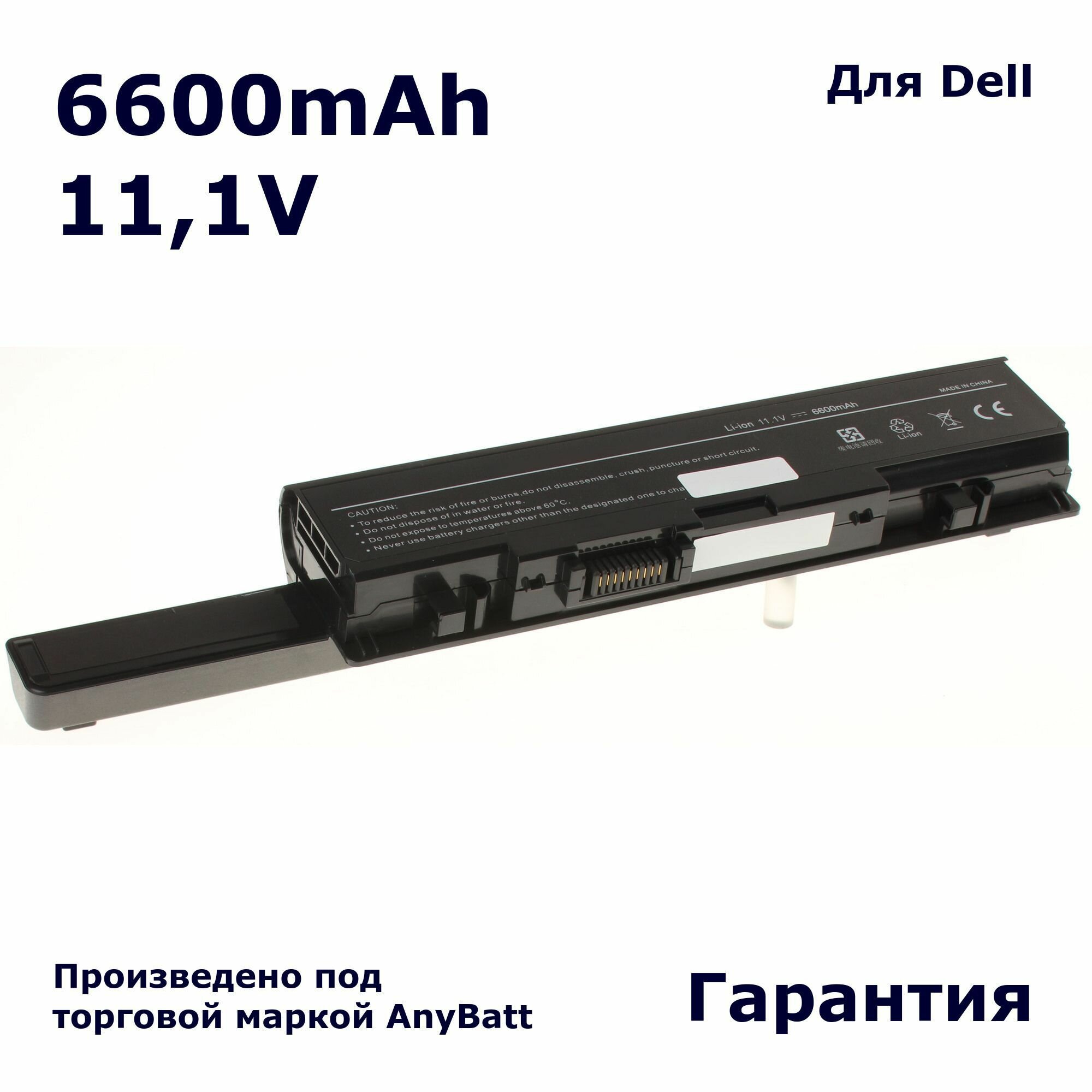 Усиленный аккумулятор AnyBatt 6600mAh для ноутбука Dell Studio 1535, 1555, 1558 (WU946)