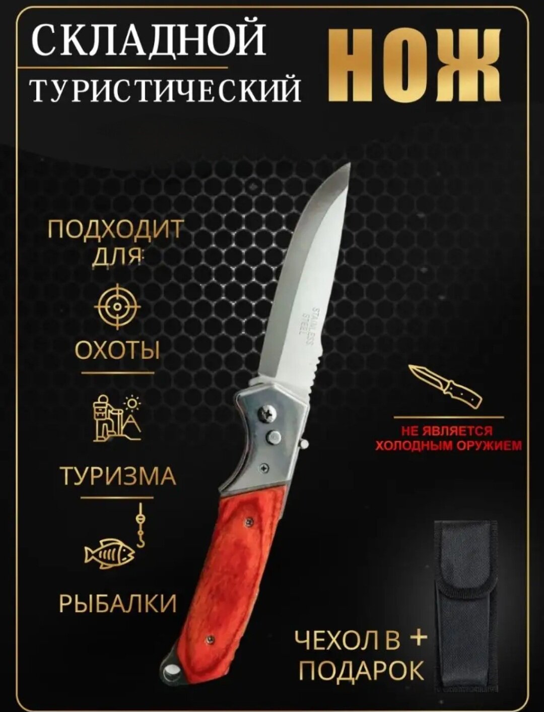 Складной автоматический нож Pirat A602, деревянная рукоять, длина клинка: 8,8 см