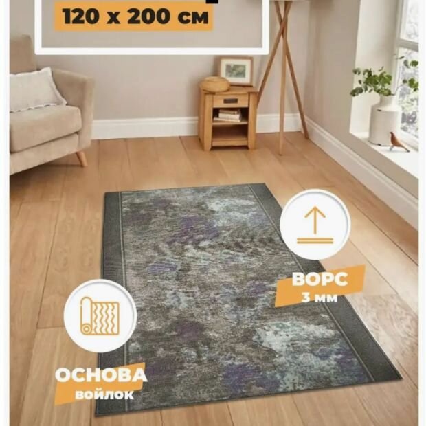 Ковер с печатным рисунком Нева Тафт 120х200 см