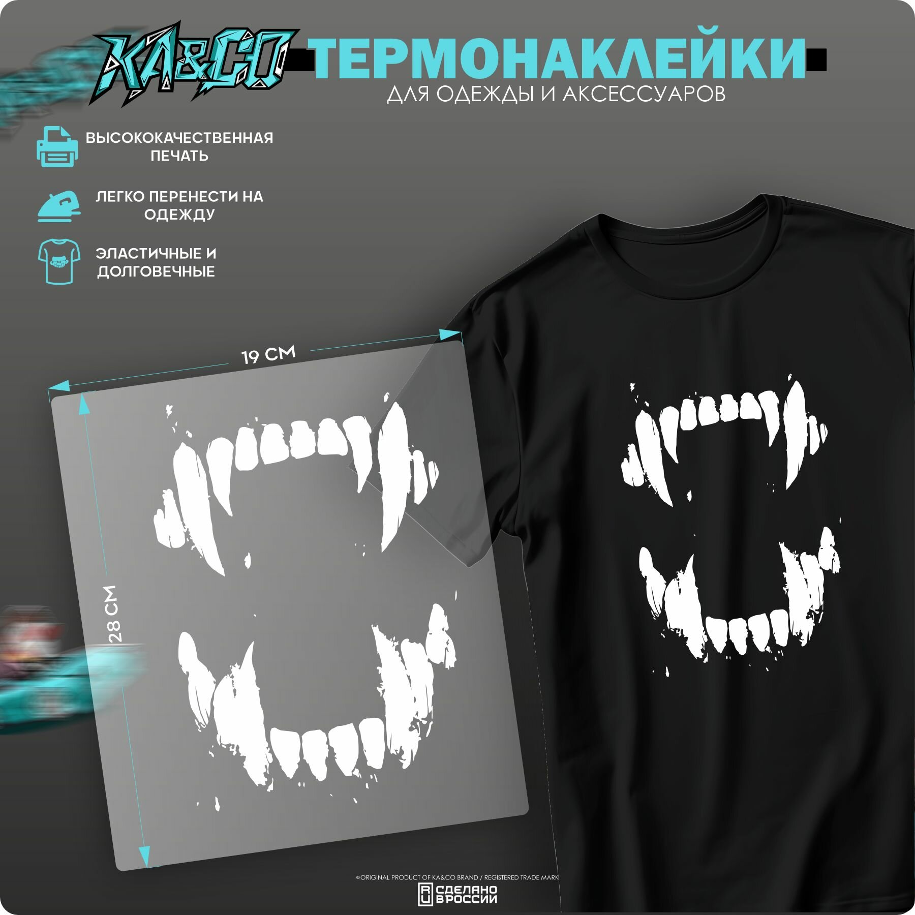 Термонаклейка для одежды термоапликация Пасть клыки
