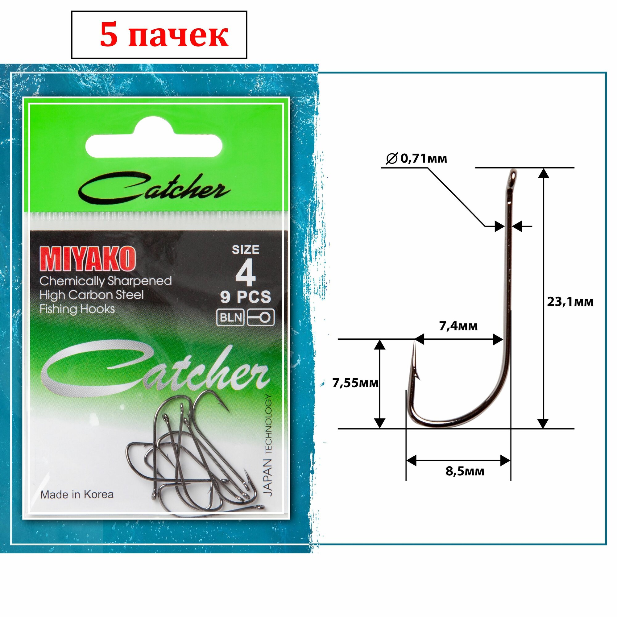 Крючок "Catcher" MIYAKO Size 4 (5 пакетиков)