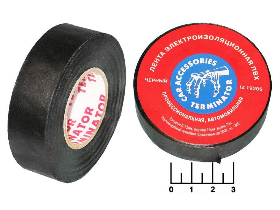 Изолента 0.13мм*19мм*20м черная Terminator (IZ1920S)