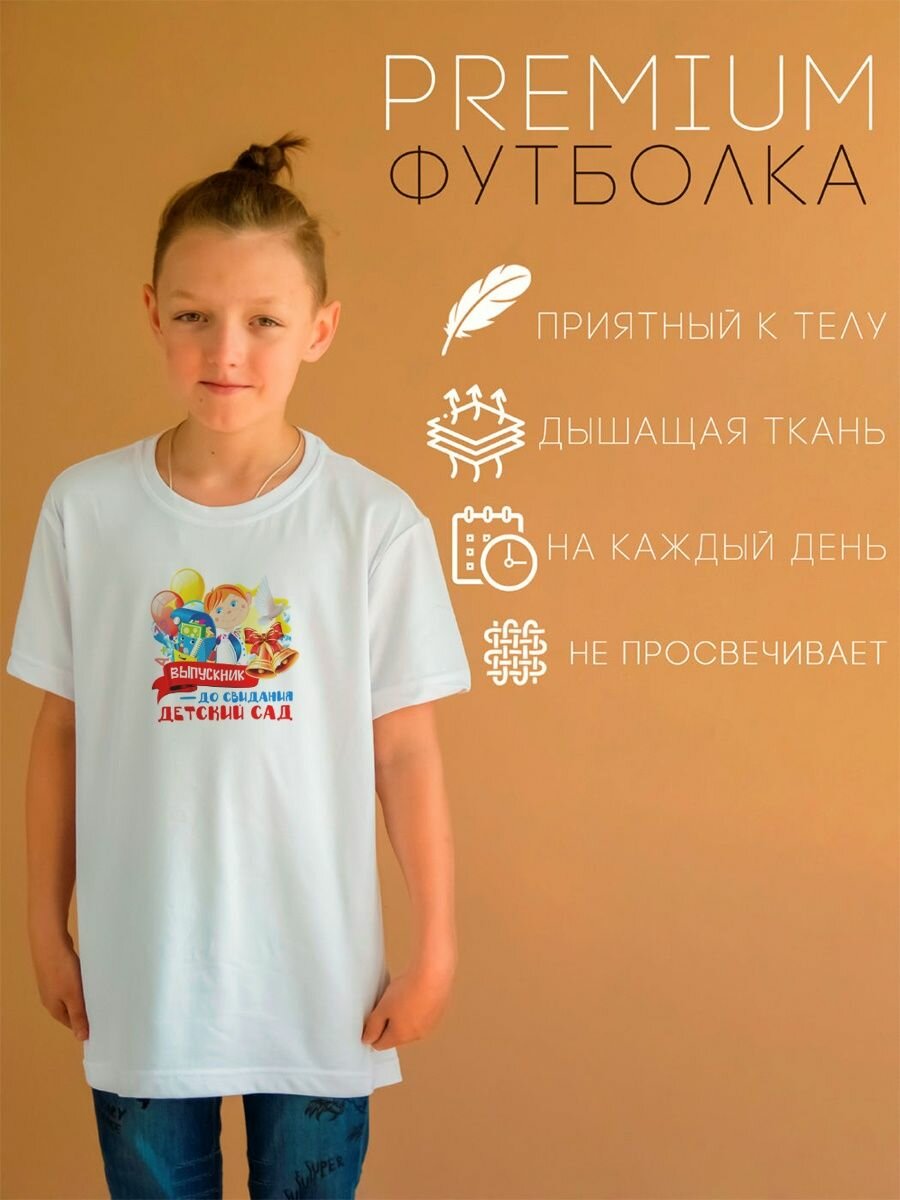 Футболка CoolPodarok