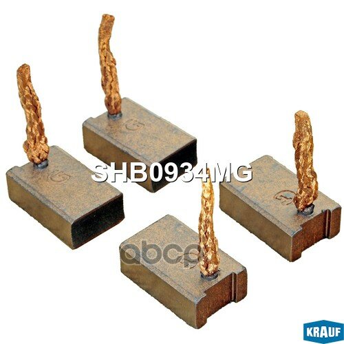 Щетки стартера Krauf арт. SHB0934MG