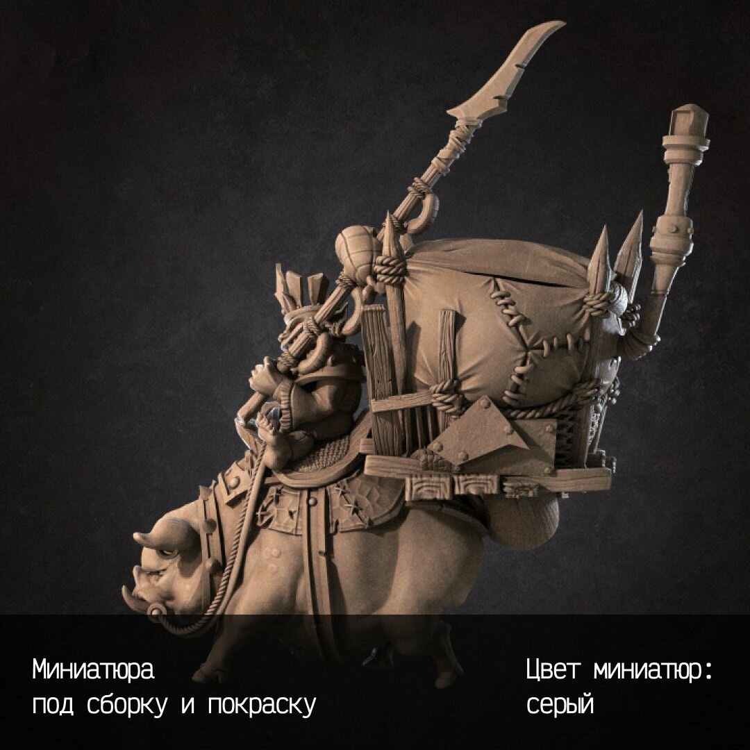 Король гоблинов Dnd / Warhammer — фото 1