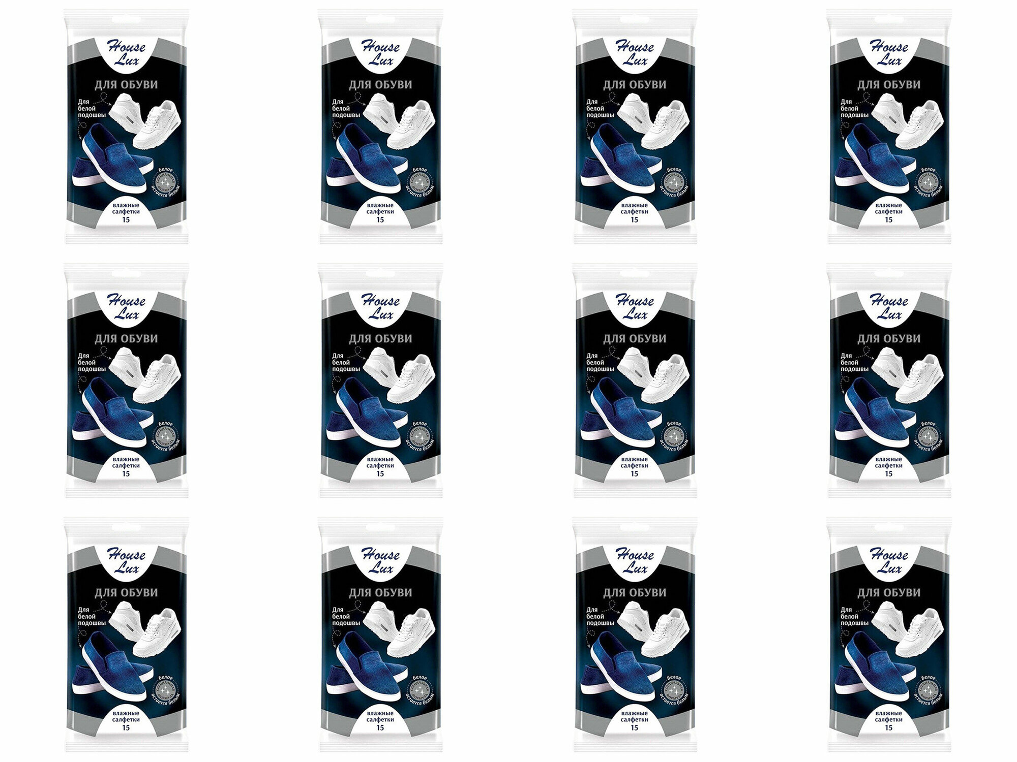 House Lux влажные салфетки для обуви, с белой подошвой, 15шт, 12уп/