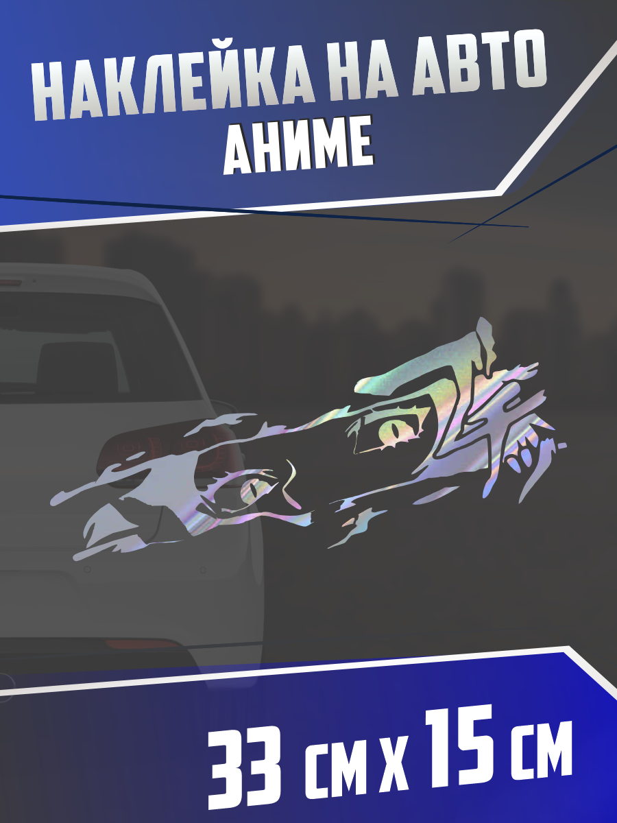Наклейка на авто Аниме jdm Marina