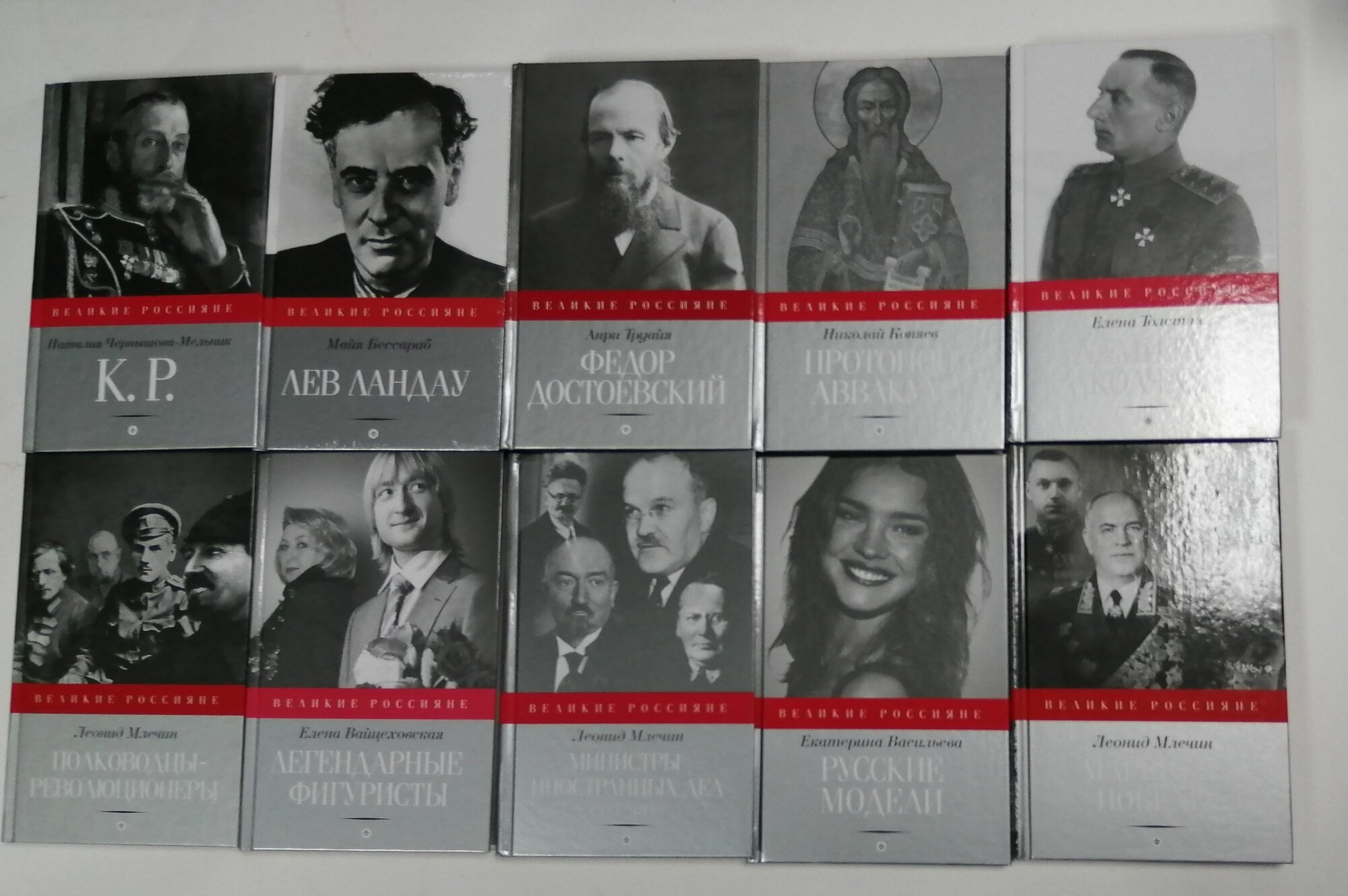 Русские модели; Адмирал Колчак и другие (комплект из 10 книг)