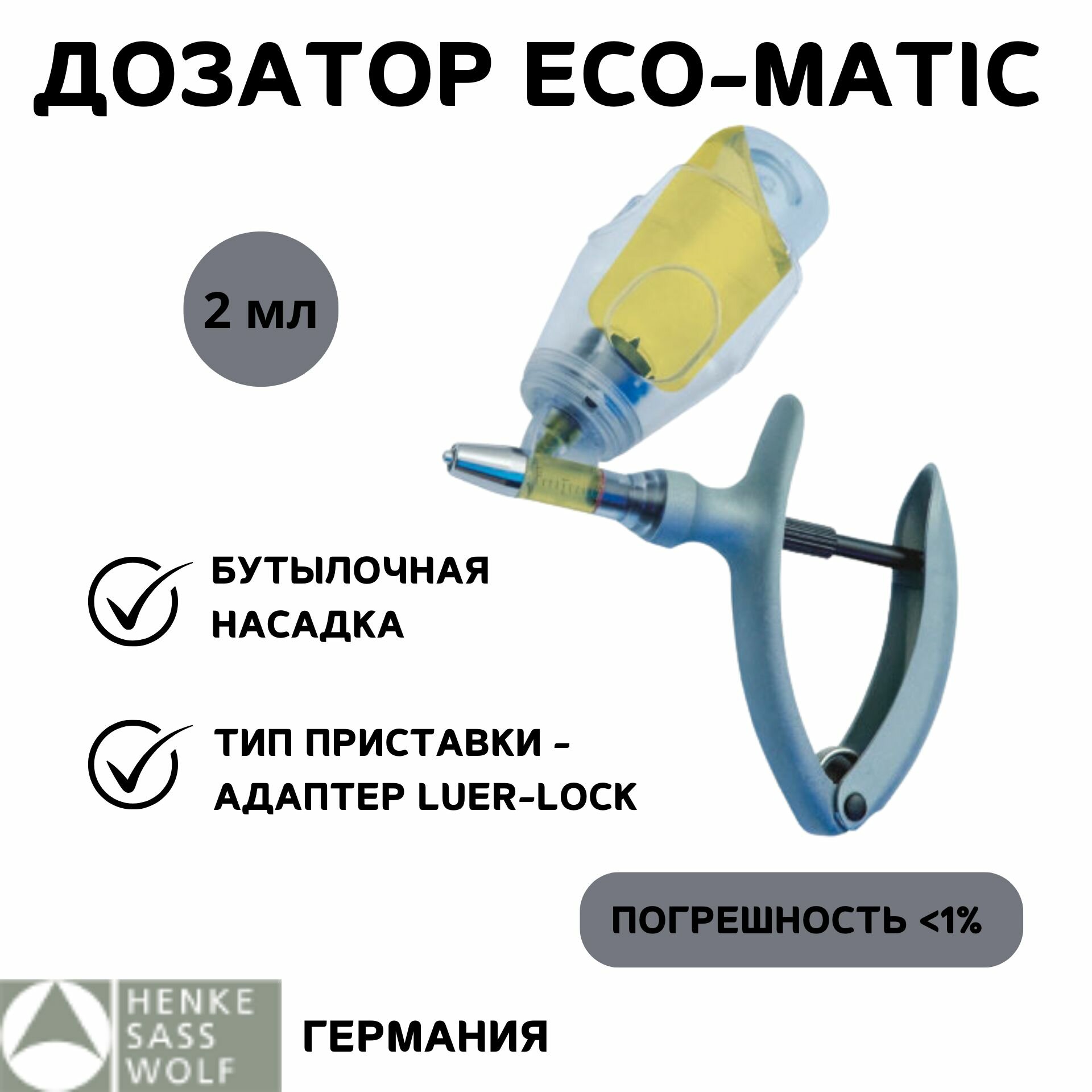 Дозатор для инъекций животных
