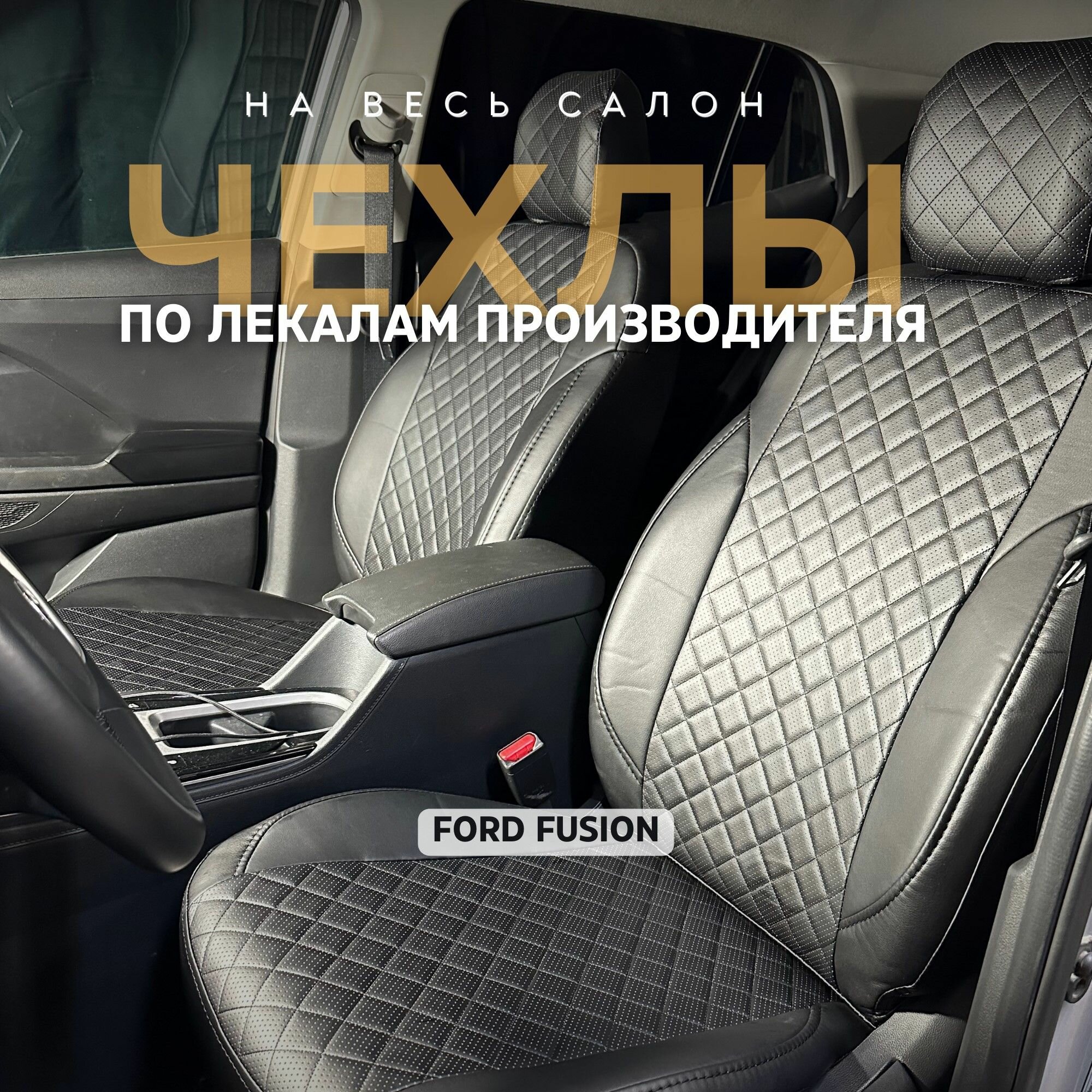 Чехол на сиденье