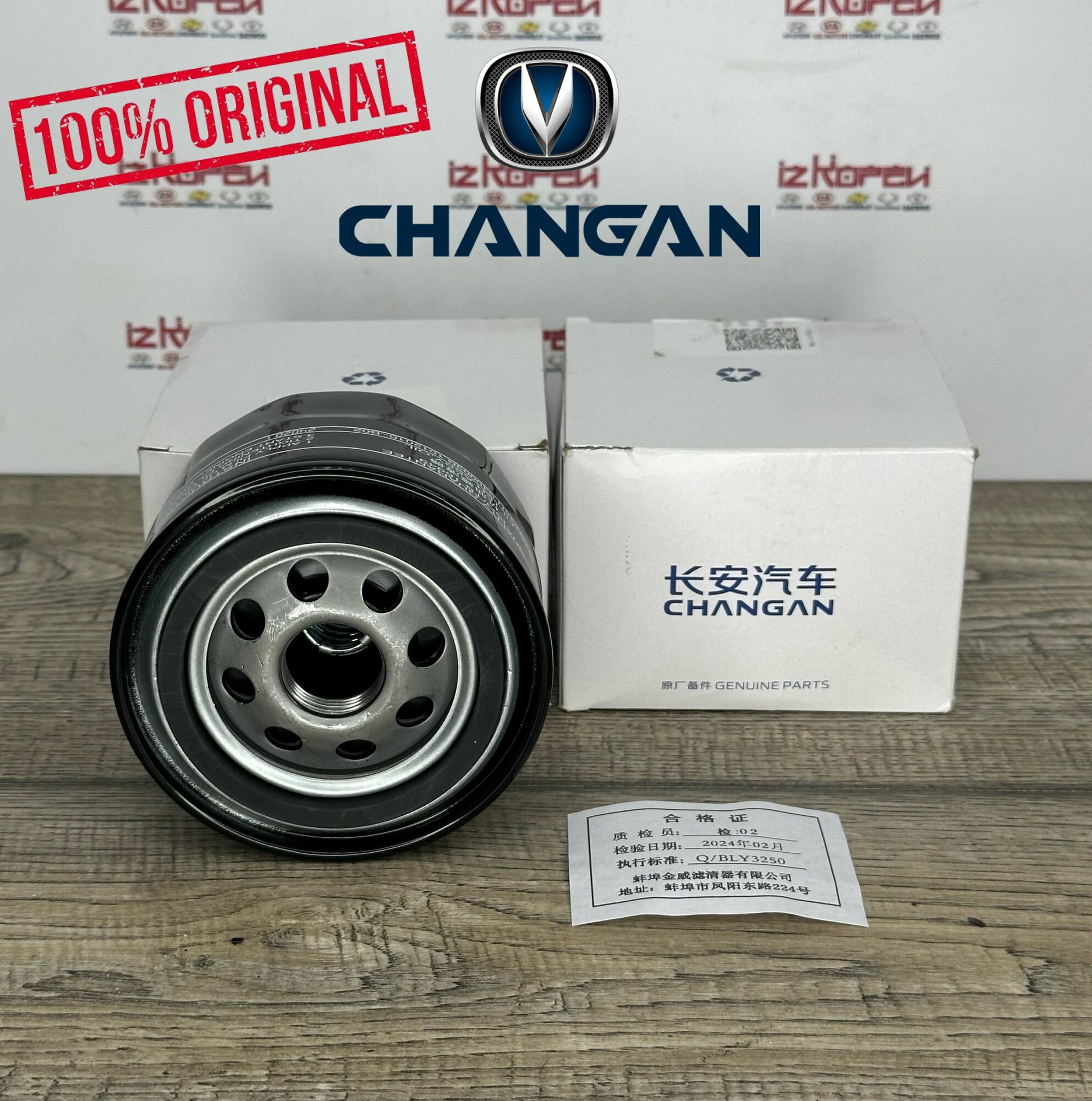 Фильтр масляный Changan CS55 1.5 16V 6MT оригинал. H15T0021200