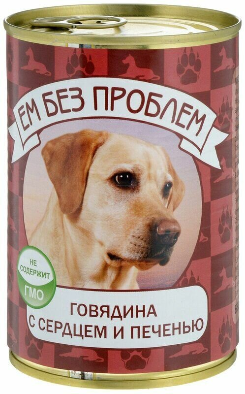 Ем без проблем Консервированный корм для собак Говядина с сердцем и печенью, 410 г